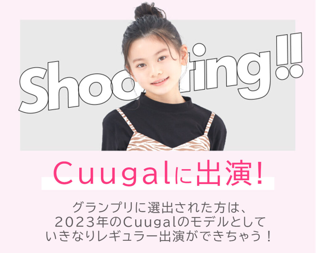 cuugal_hm_2022_ver1_1